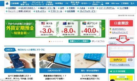 ビザ申請の英文残高証明書をネットから簡単に作成出来る銀行