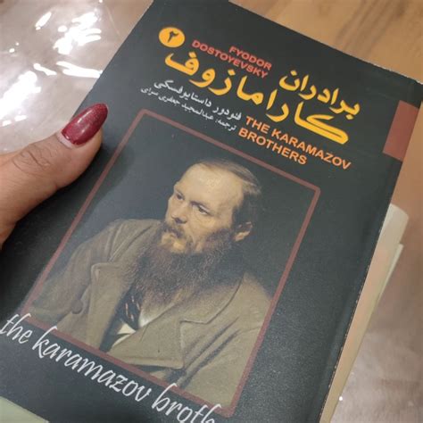 خرید و قیمت کتاب برادران کارامازوف دو جلدی از غرفه دکتر کتاب