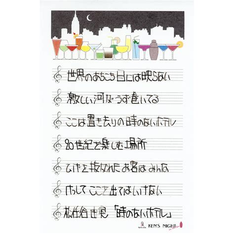 Y 137 時のないホテル 午前4時のルージュの伝言