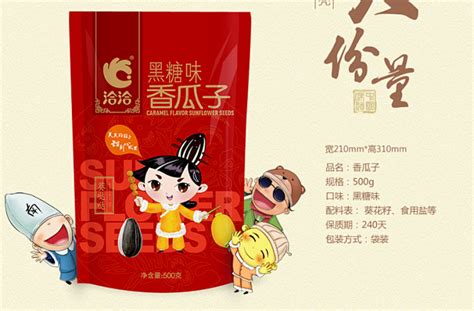 洽洽黑糖瓜子 恰恰焦糖瓜子葵花籽毛嗑休闲零食炒货新货500g tmall com天猫