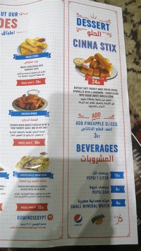 Speisekarte Von Dominos Pizza Gizeh St