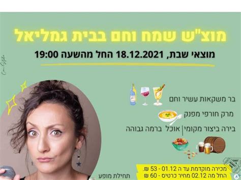 מרינה אקילוב אצלנו במשק מוצש 1812 טיקצאק