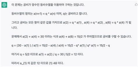 美 의사시험 합격한 챗gpt 수능 수학 성적은 9등급 한국경제