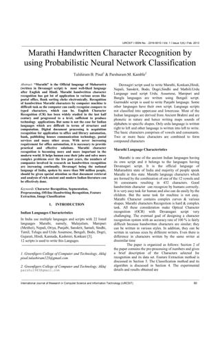 1p13 078 Marathi Handwritten Pdf Programming Languages Computing