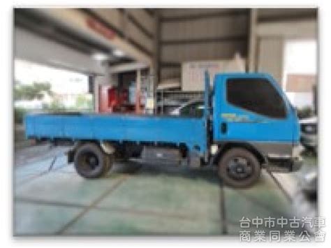 Mitsubishi Canter 2005年 台中市中古汽車商業同業公會 優質認證中古車買賣鑑價平台優質車商認證聯盟