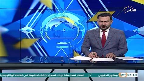 نشرة اخبار الساعة 8 مساءً 2018814 قناة الايام الفضائية Youtube