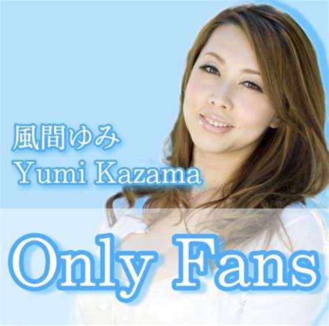 風間ゆみファンクラブOnlyFans AV女優グッズカプセルエージェンシー公式ショップ