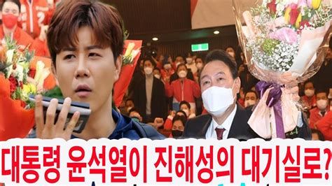 소식 윤석열 회장이 진해성 대기실에 왔다 윤석열이 꽃다발까지 가져왔는데그 사연은 사장이 진해성에게 특별한 제안을 했는데요 무엇입니까 팬들의 호기심 폭발