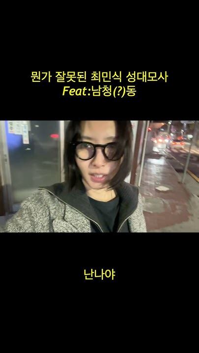 범죄와의전쟁 부작용feat부산 부산 쇼츠 여행 국내여행 범죄와의전쟁 성대모사 Youtube