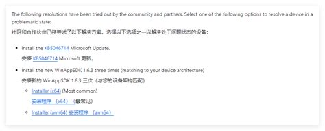 Win10应用无法卸载有救了！微软出奇招：安装winappsdk 1 6 3三次 快科技 科技改变未来