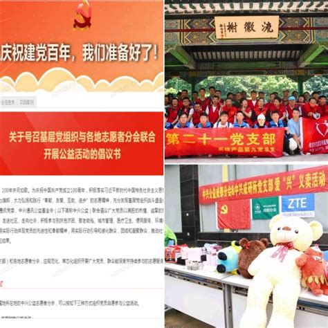 提升！翻倍！ 项目动态 中兴通讯公益基金会