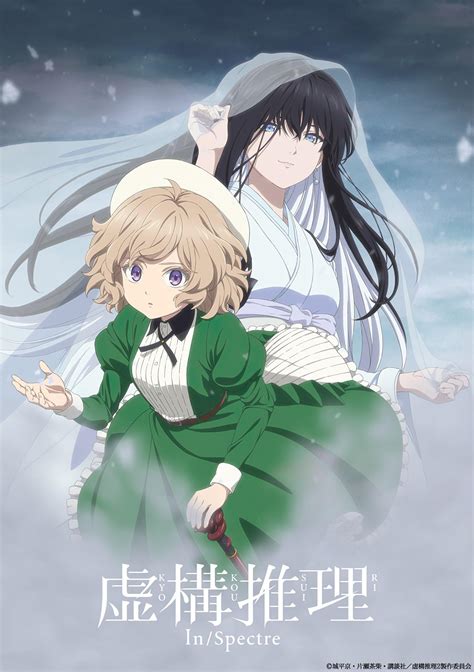 La segunda temporada de Kyokou Suiri se retrasará hasta 2023 AnimeCL