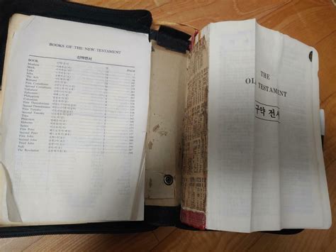 중고 Nasb 한영해설성경한영찬송가 알라딘