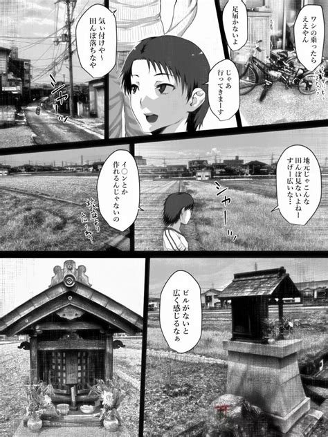 洒落にならないエロい話僕と八尺様 商業誌 エロ漫画 Nyahentai