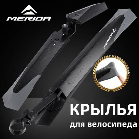 Крылья для велосипеда быстросъемные 24, 26, 27.5, 29 дюймов - купить с ...