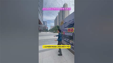 16万买拱北口岸地下车位 月收租800元 回报率6个点 成熟商圈 即买即用即收租 高端商业 高端公寓 5星酒店 海景大平层好房推荐 高性价