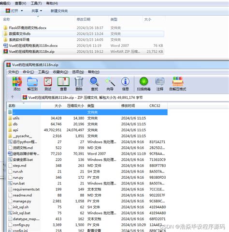 附源码基于flask框架和Vue的在线购物系统 python mysql 论文 python flask vue实现简单购物车并集成