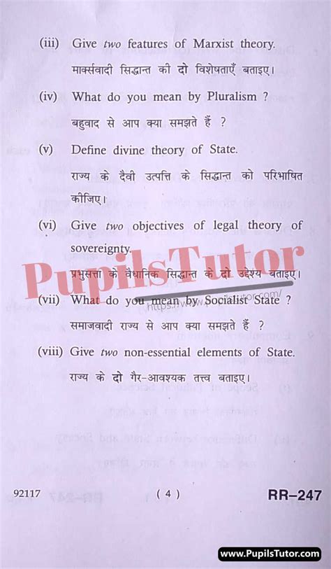 Mdu B A 3rd Semester Political Science Question Paper 2022 Paper Code 92117 Pass Course