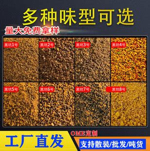 黑坑鲤鱼散炮饵料原味小黄面批发偷驴散炮粉末状鱼饵散装回锅鱼 阿里巴巴