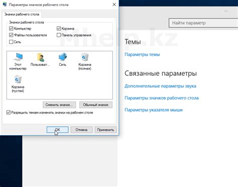 Как добавить значки на рабочий стол Windows 10 Mhelp Kz