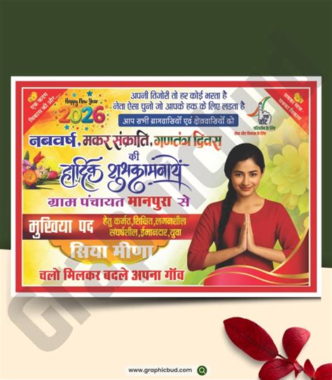 Happy New Year And 26 January Badhai Banner Cdr File