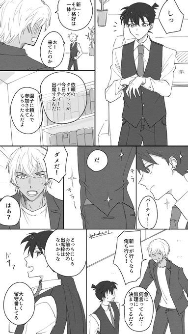 年齢逆転パロ2 降新 茶湯 さんのマンガ ツイコミ 仮
