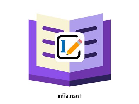 คู่มือการใช้งานระบบ Slcm