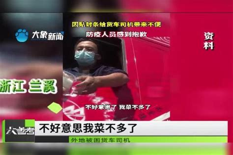 为让货车司机出行更方便，交通运输部提出五个禁止，保障交通运输