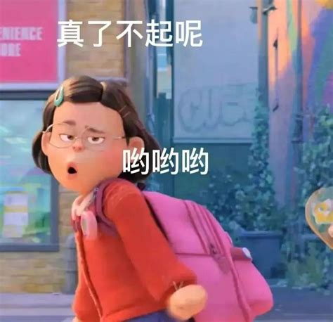表情包｜成年人的世界都不容易 知乎