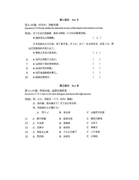 Hsk3 3 Co Pb Online Exercise For 5 Live Worksheets