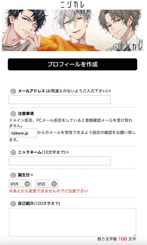 【評価レビュー】ニジカレはどんなゲーム？面白い？つまらない？無料・無課金で遊べる？実際にプレイしてみました Game Ux News