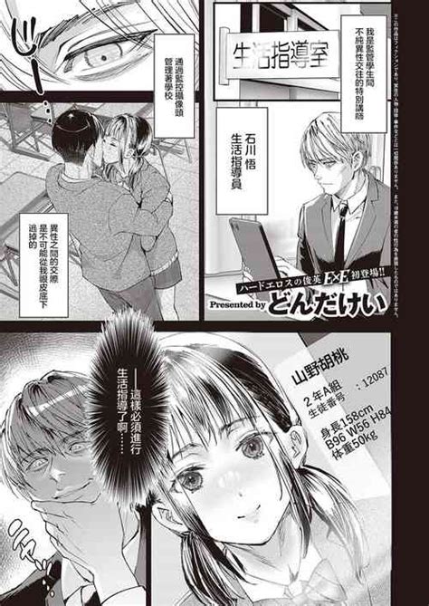 Tag Teacher Nhentai Hentai Doujinshi And Manga