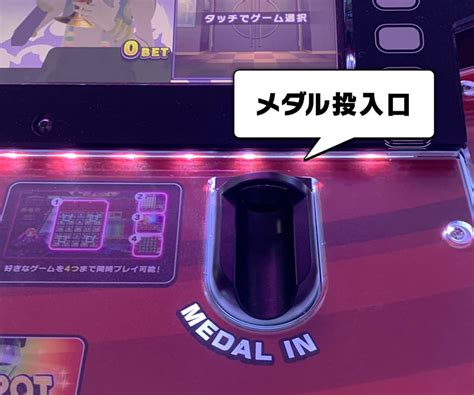 ゲームの流れ プレイガイド ビンゴシアター アーケードメダルゲーム セガ