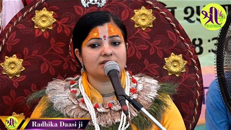 श्रीमद भागवत कथा Day 6 1 ।। चितवन पारस बस पार्क राधिका दासी जी