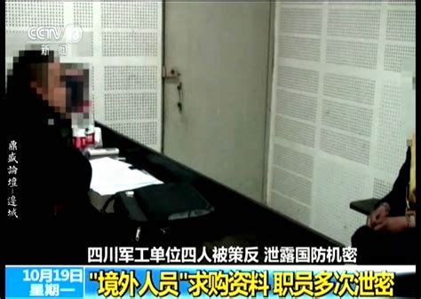 4名日本人涉嫌在华间谍活动被起诉：最高判死刑 4 中国日报网