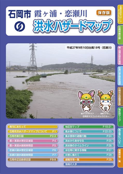 Ibaraki Ebooks