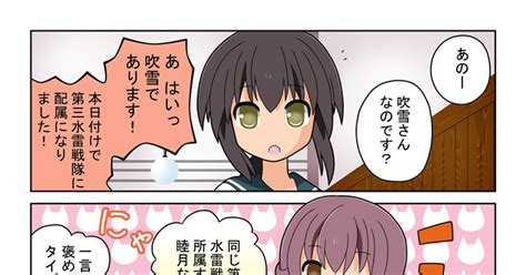 艦これ もしもアニメの睦月ちゃんが睦月ちゃんだったら 1にゃしぃ 青単西本のイラスト Pixiv