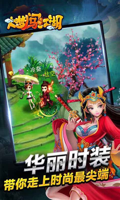 大梦闯江湖 大梦闯江湖官网 游戏狗