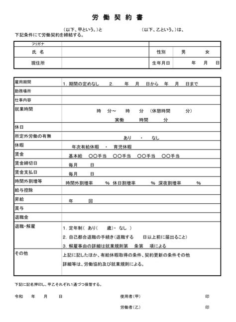 請求（敷金返還）の書式テンプレート（word・ワード） テンプレート・フリーbiz