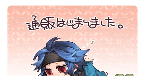 大典太光世 通販開始のお知らせ＋刀剣ログ【光世キウイ本】 ヲガタのイラスト Pixiv