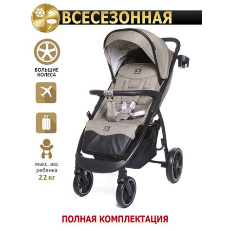 Коляска детская прогулочная Venga всесезонная, с накидкой для ног ...