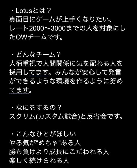 鶴蔓つるぎ On Twitter オーバーウォッチ ⚠️ow上手くなりたい人限定 Ow2に向けてメンバーを募集中！！ チーム未経験者大