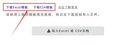 Excel CSV导入时通过分隔符号拆分生成多行数据 多零