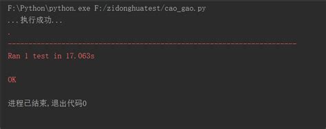 Selenium操作浏览器窗口最大化和刷新 漂泊的小虎 博客园