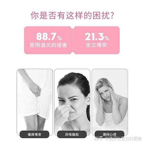 女生下面“瘙痒”的常见原因及解决方法！ 知乎