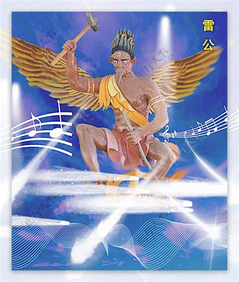 雷公图片素材 编号05766345 图行天下