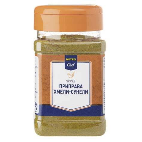 Приправа хмели-сунели METRO Chef, 280 г - купить с доставкой по ...