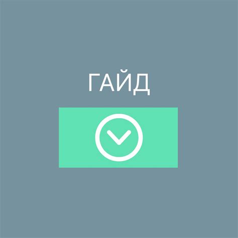 Плюшки • Гайд Стрілка прокручування вниз Css