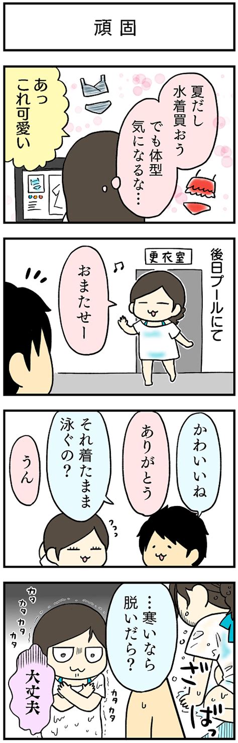4 コマ 漫画 恋愛