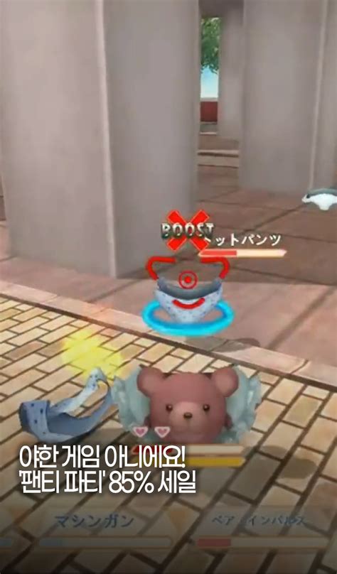 야한 게임 아니에요 팬티 파티 85 세일 오늘의 숏 Beta